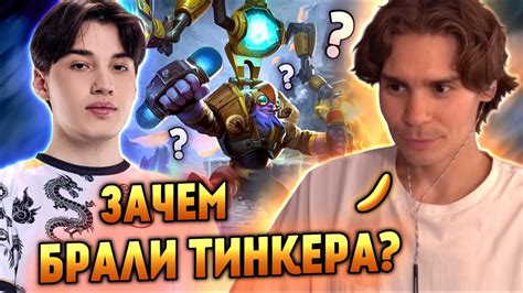 КОЛЛАПС ОТВЕТИЛ НИКСУ ПОЧЕМУ СПИРИТ БРАЛИ ТИНКЕРА | НИКС И КОЛЛАПС ...