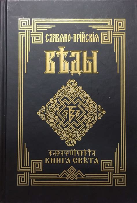 KNIHA SVETLA - TORDEN