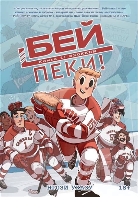 Всего лишь полностью раздавлен - купить книгу по цене 565 р.