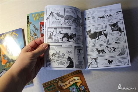 Книга: Судьба Горелого. Комплект комиксов из 3-х книг - Эрин Хантер ...