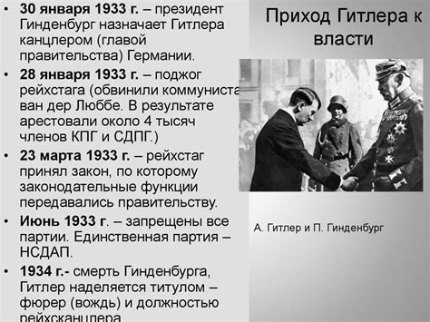 Феномен тоталитаризма: Италия и Германия. Часть 2 - презентация онлайн