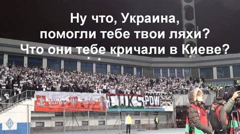 Польские болельщики - YouTube