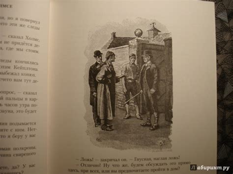 Книга: Записки о Шерлоке Холмсе - Артур Дойл. Купить книгу, читать ...