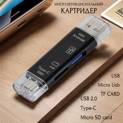 Smart flash card / Картридер ридер 5 в 1 / адаптер-переходник ...