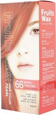 Welcos Fruits Wax Pearl Hair Color тон 66 (60мл, Cherry Red) Крем ...