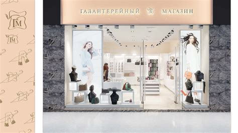 Галантерейный магазин — Основано в 2017 году