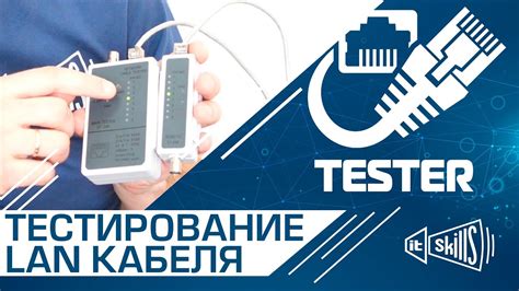 LAN-тестер. Кабельный тестер для прозвонки витой пары. Как пользоваться ...