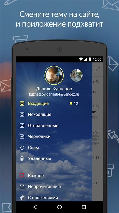 Приложения в Google Play – Яндекс.Почта