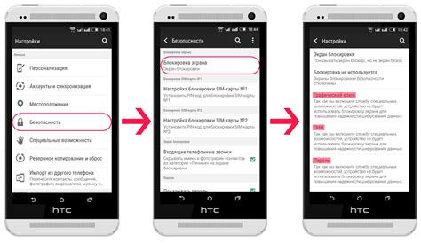 Как поставить пароль на телефон?