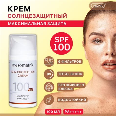 Солнцезащитный крем от загара для лица и тела, полный блок, увлажняющий ...