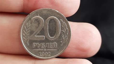 russian 20 ruble 1992 coin - YouTube