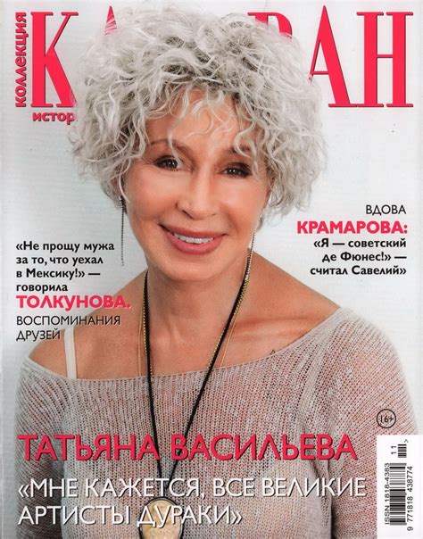 Журналы, газеты: Коллекция Караван Историй №11 / 2023 - купить в ...