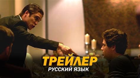 Вечеринка монстров (2018) Трейлер - YouTube