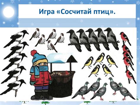 Зимующие птицы - презентация онлайн