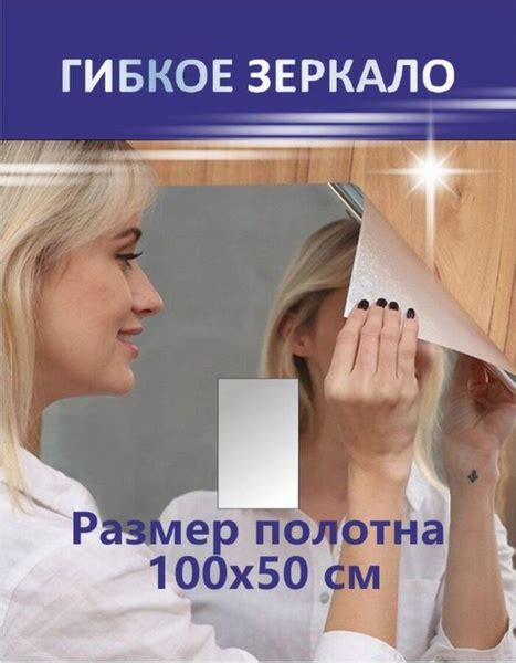 Зеркальная пленка самоклеящаяся для стен - купить по выгодной цене в ...