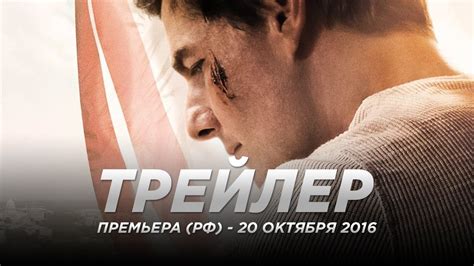 Джек Ричер 2: Никогда не возвращайся - YouTube