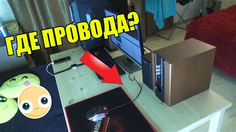ЛАЙФХАК | КОМПЬЮТЕР БЕЗ ПРОВОДОВ?! | КАК ИЗБАВИТЬСЯ ОТ ПРОВОДОВ НА ...