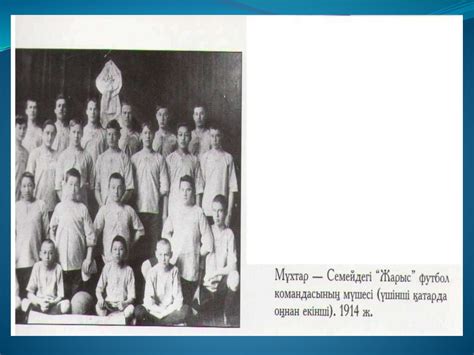 М. Әуезов “Абай жолы” романы - презентация онлайн