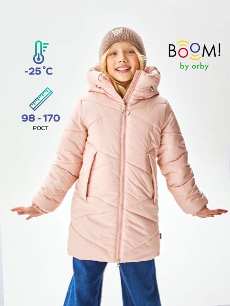Куртка Boom - купить с доставкой по выгодным ценам в интернет-магазине ...