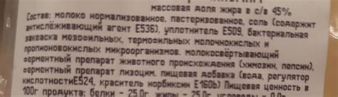Сыр Маасдам Liebendorf - калорийность, пищевая ценность ⋙ ...