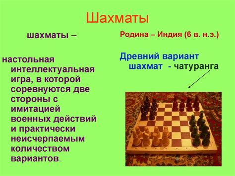 Шахматы. Основы игры - презентация онлайн