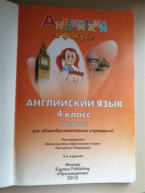 Английский в фокусе рабочая тетрадь 4 класс решебник: ГДЗ Spotlight 4 ...