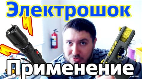 Китайский Электрошокер применение, для чего годен. - YouTube