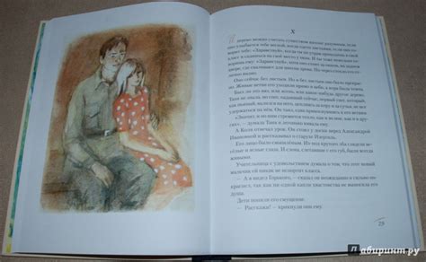 Книга: Дикая собака динго, или Повесть о первой любви - Рувим Фраерман ...
