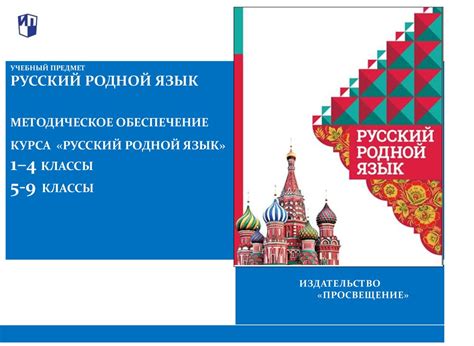 Русский родной язык. Методическое обеспечение курса - презентация онлайн