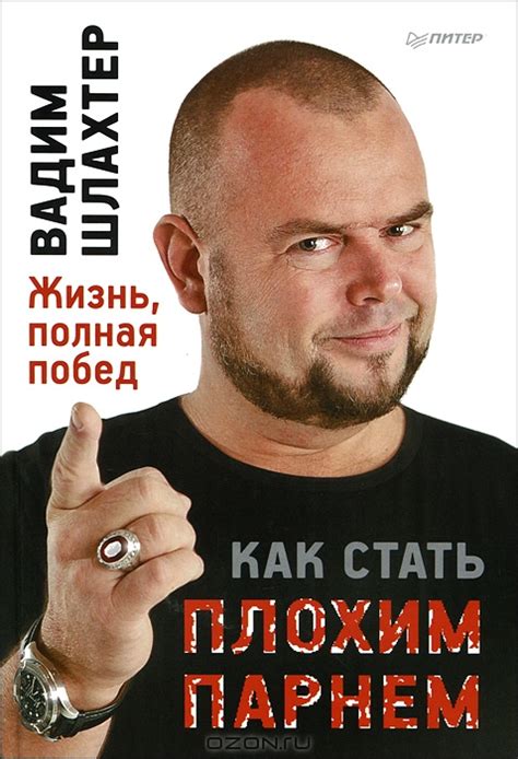 В Шлахтер Запрещённая Книга - xlspecification