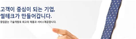 siltech