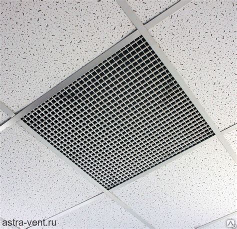 Решетки потолочные 600х600 купить за 427 руб./шт. в Екатеринбурге от ...