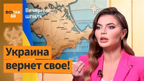 Кабаева: Россия потеряет Крым до лета! / Вечерний шпиль - YouTube