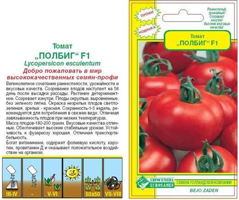 Томат полфаст f1: отзывы, фото, описание и характеристика сорта ...