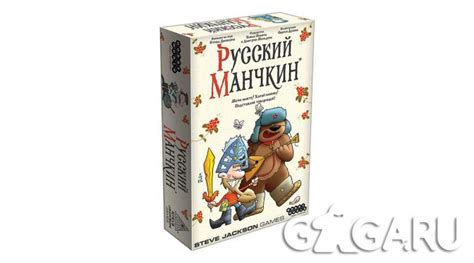 Настольная игра Русский Манчкин - обзор, отзывы, фотографии | GaGaGames ...