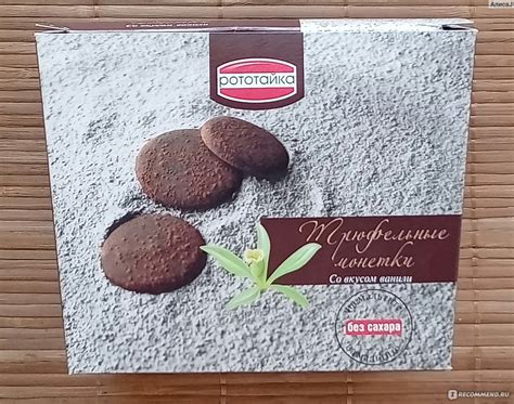 Конфеты Рототайка со стевией трюфельные монетки со вкусом ванили - «Эти ...