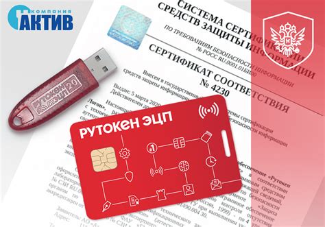 «Актив» получил сертификат ФСТЭК России на Рутокен Логон / Новости ...
