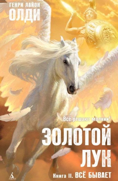 Луки Гиганты – купить в интернет-магазине OZON по низкой цене