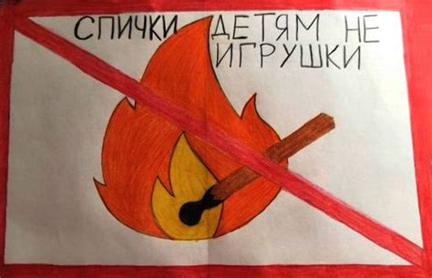 Картинка Для Занятия Спички Детям Не Игрушка – Telegraph