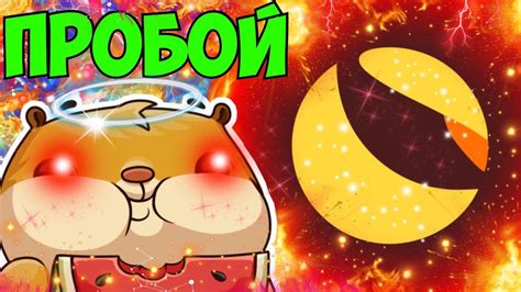 LUNC ТРЕУГОЛЬНИК БУДЕТ ПРОБИТ УЖЕ ОЧЕНЬ СКОРО! УСПЕЙ В РАКЕТУ! ЛУНА 2 ...