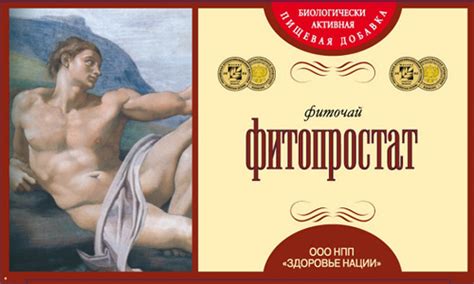 Фитопростат: инструкция по применению, цена, отзывы