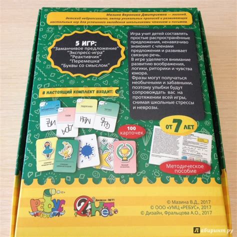 Книга: Заманчивое предложение - Вероника Мазина. Купить книгу, читать ...
