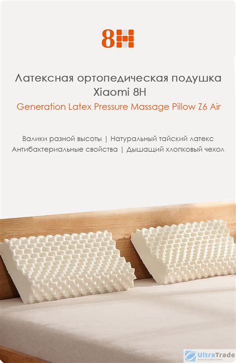 Латексная ортопедическая подушка Xiaomi 8H Generation Latex Pressure ...
