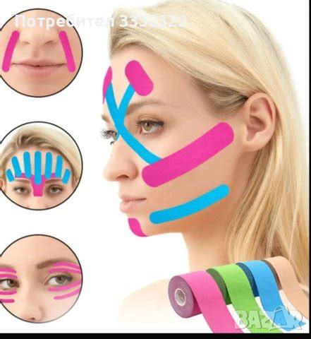 Кинезио тейп ленти в Козметика за лице в гр. Варна - ID44042926 — Bazar.bg