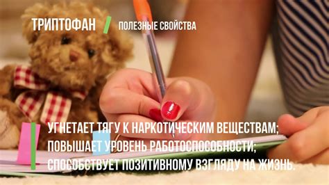 ТРИПТОФАН отзыв | Стоит ли его покупать и где купить? - YouTube