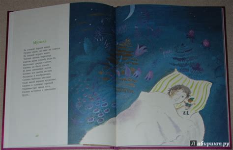 Книга: Музыка - Виктор Лунин. Купить книгу, читать рецензии | Лабиринт