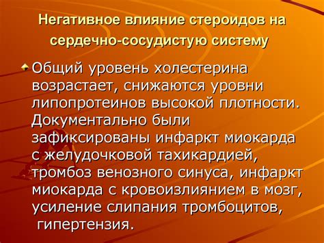 Анаболические стероиды - презентация онлайн