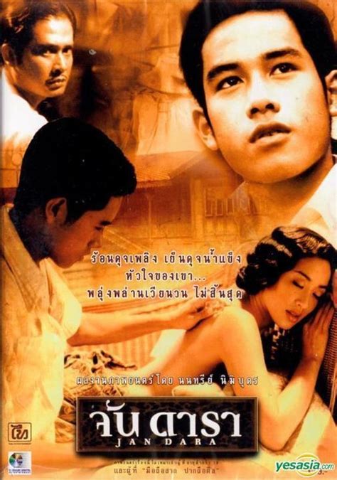 Jan Dara (2001 film) - Alchetron, The Free Social Encyclopedia