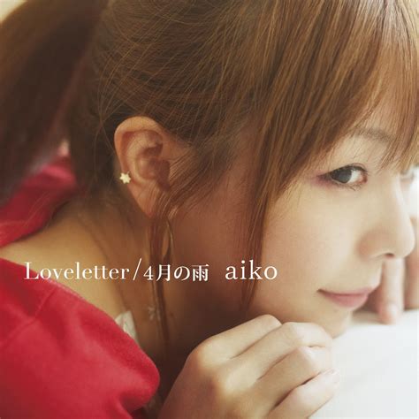 Loveletter/4月の雨 - EP” álbum de aiko en Apple Music