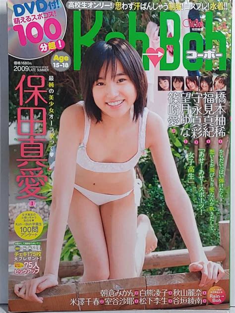Yahoo!オークション - コーボー vol.4 2009年 Koh→Boh koh-Boh 海王社...